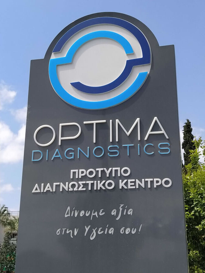 Επιγραφές Φωτεινές & Επιγραφές LED | Επιγραφή