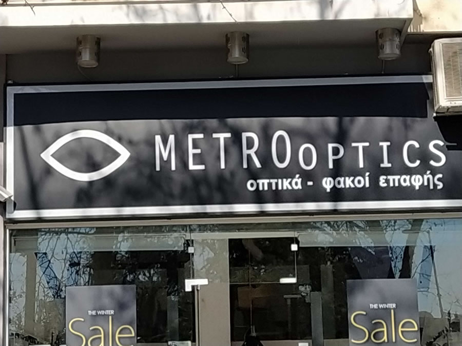 Επιγραφές Φωτεινές & Επιγραφές LED | Επιγραφή