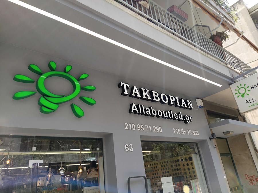 Επιγραφές Φωτεινές & Επιγραφές LED | Επιγραφή