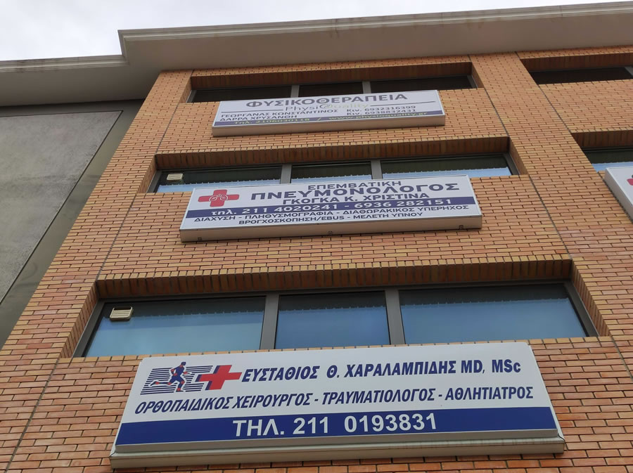 Επιγραφές Φωτεινές & Επιγραφές LED | Επιγραφή